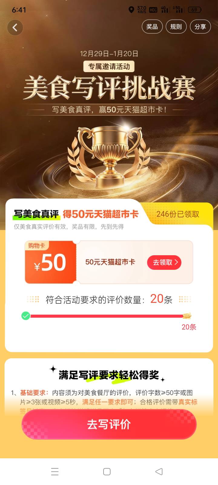 高德第二个号-羊毛交流··卡农论坛