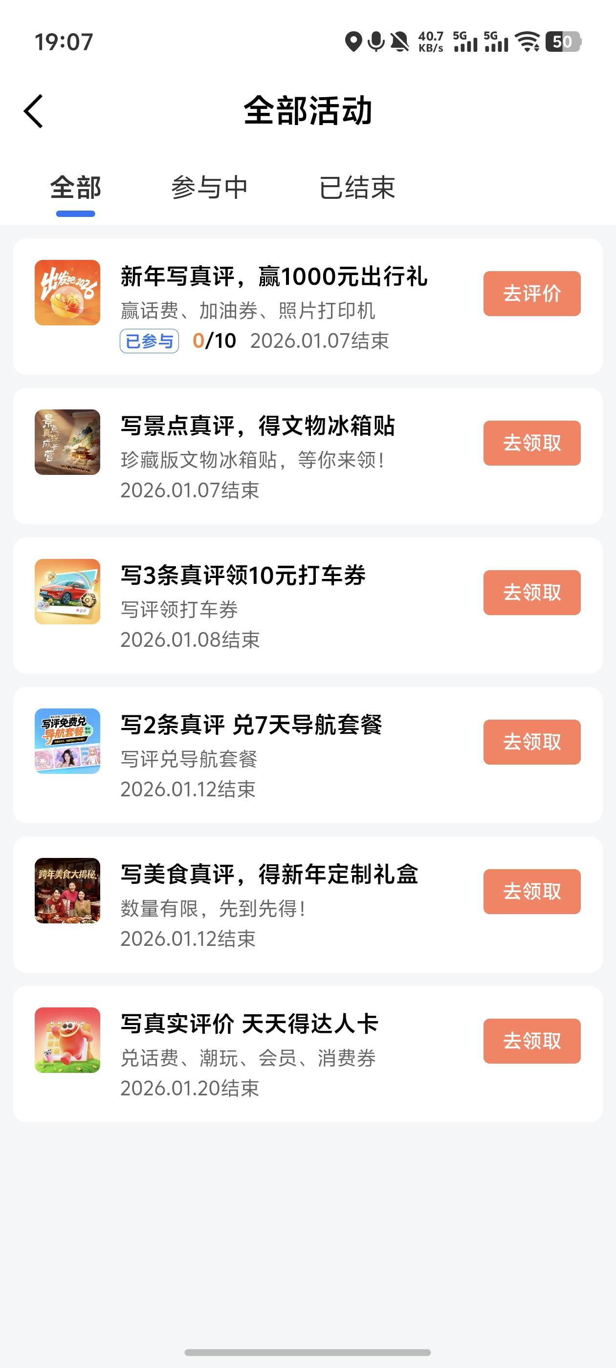 高德第二个号-羊毛交流··卡农论坛